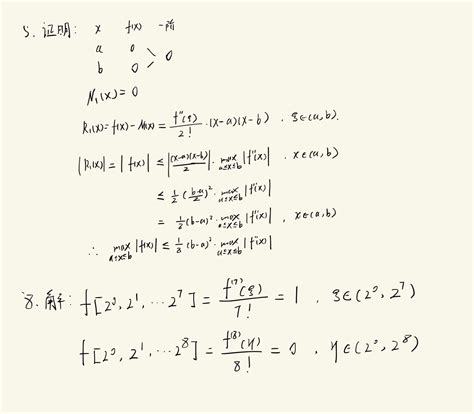 数值计算（科学与工程计算基础）知识点总结 csdn博客