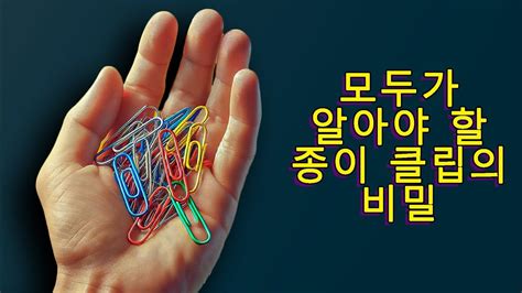 이 27가지 클립 아이디어를 미리 알았더라면 시간을 많이 절약했을 텐데 Youtube