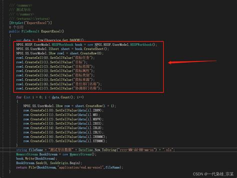 NET CORE 简单的导出方法 netcore导出文件 CSDN博客