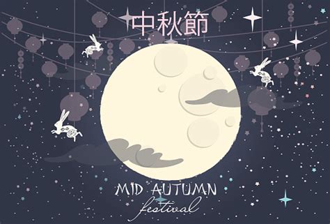 중국어 중순가 축제 포스터입니다 중국 문구 번역 해피 중순가 축제 Mid Autumn Festival에 대한 스톡 벡터 아트 및 기타 이미지 Mid Autumn