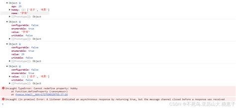 Javascript：冻结对象js 冻结对象 Csdn博客