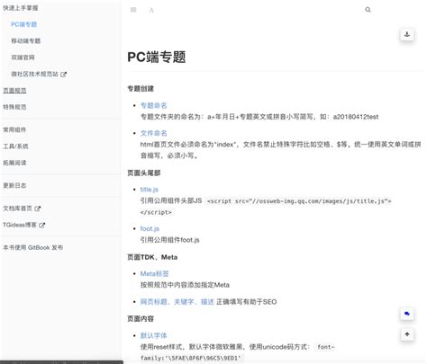 推荐几个大厂的前端代码规范，你也能写出诗一样的代码！ csdn博客