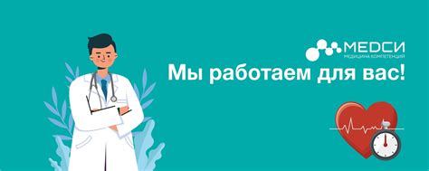 МЕДСИ в Перми | сеть клиник | №5513720013 Федеральная сеть клиник МЕДСИ ...