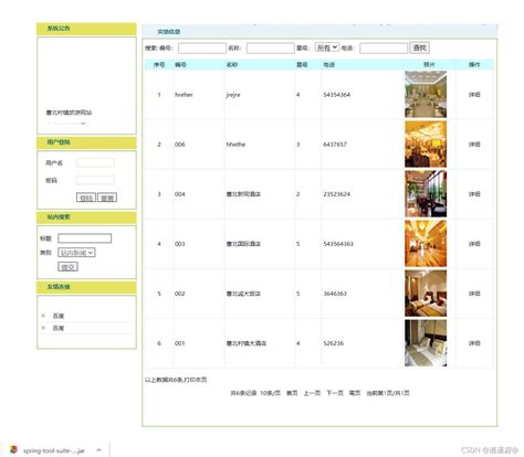Java Web的旅游网站（源码文档）java旅游网站项目源码 Csdn博客