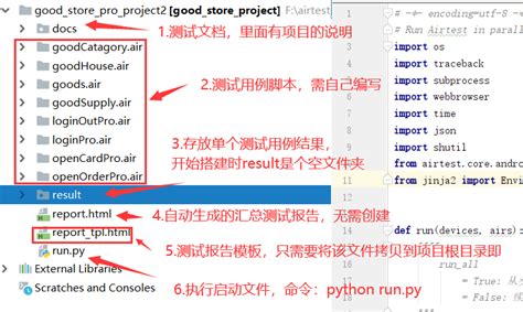 Airtestpoco多脚本、多设备批处理运行测试用例自动生成测试报告 秒秒开心 博客园