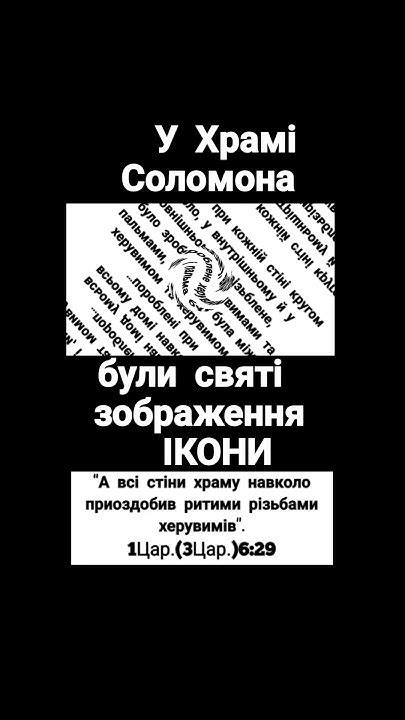 Про ІКОНИ Youtube