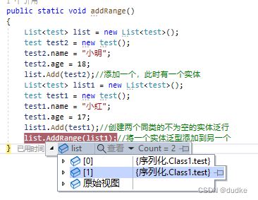 ADD和ADDRANGE区别 list add 和addrange CSDN博客