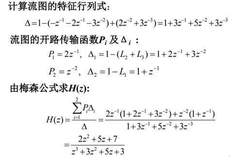 【信号与系统】（二十四）z变换与z域分析——z域分析 Csdn博客