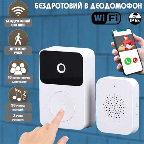 Беспроводной домофон с камерой и WIFI Doorbell X9, домофон: 795 грн ...