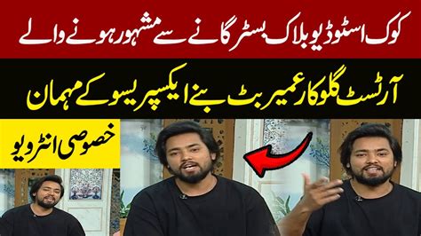 Exclusive Interview Of Singer Umair Butt Buttblockbuster Coke