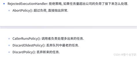 多线程之线程池线程池好吃 Csdn博客
