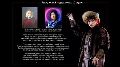 Төрийн шагналт Бямбын Ринчен Монгол хэл Уншсан Завхан аймгийн ХЖТ ын жүжигчин С Нямжав