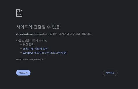 jdk 다운로드 불가 인프런 커뮤니티 질문and답변