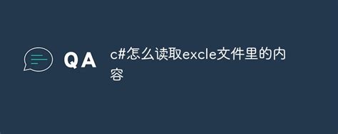 C Excle