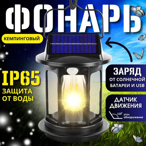 Фонарь кемпинговый подвесной аккумуляторный на солнечной батарее купить с доставкой по
