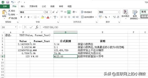 将yyyymmdd格式转换成yyyy mm dd excel函数text，格式转化的利器 csdn博客