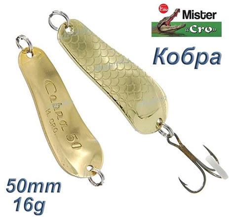 Отзывы и Обзор блесны Mister Cro Кобра, 50 мм, 16 г 2024 ...