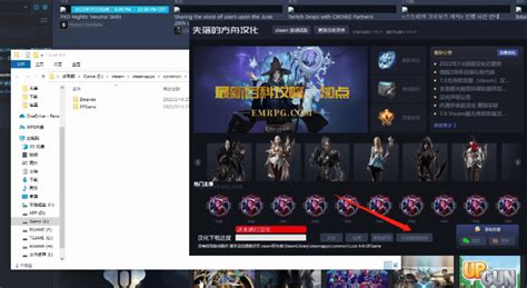 失落的方舟 Em汉化教程
