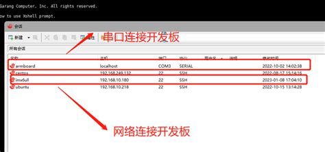 正点原子linux开发板——qt串口上位机实验 linux串口上位机 csdn博客