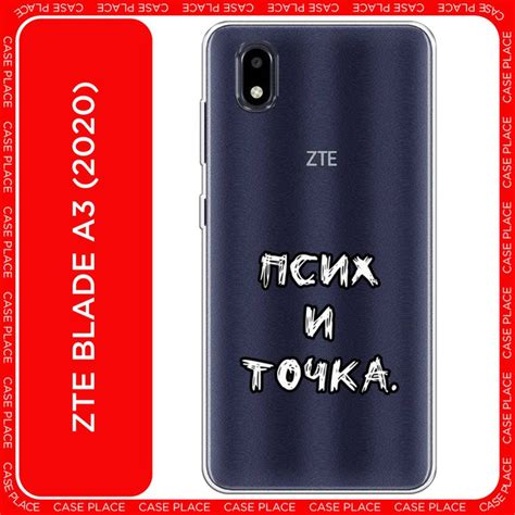 Силиконовый чехол на ZTE Blade A3 (2020) / ЗТЕ Блэйд A3 2020 Надпись ...