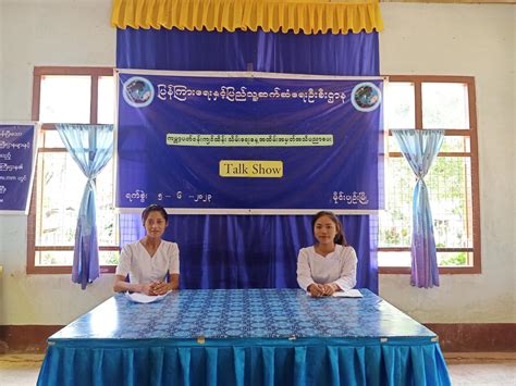 မိုင်းပျဉ်းမြို့၌ ကမ္ဘာ့ပတ်ဝန်းကျင် ထိန်းသိမ်းရေးနေ့ အထိမ်းအမှတ