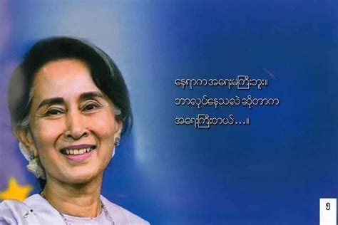 အမေစု၏ ၇၉ ပြည်သူ့ကာကွယ်ရေးတပ်မတော် ပခုက္ကူခရိုင်တပ်ရင်း ၃