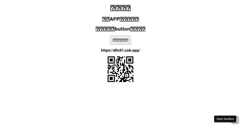Confirm Codesandbox