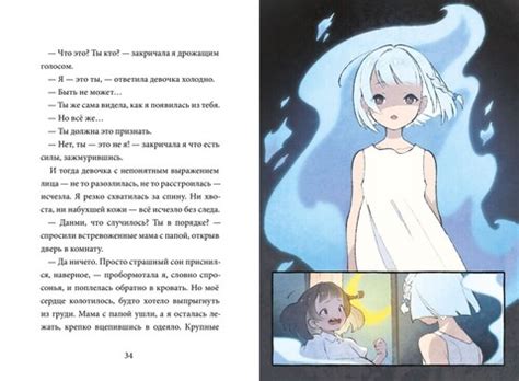 Девочка с Лисьим Хвостом. Том 1 - купить по выгодной цене | MyComicBook