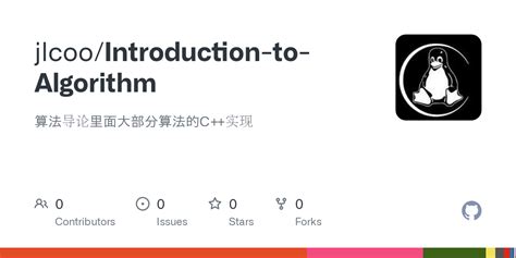 GitHub jlcoo Introduction to Algorithm 算法导论里面大部分算法的C 实现