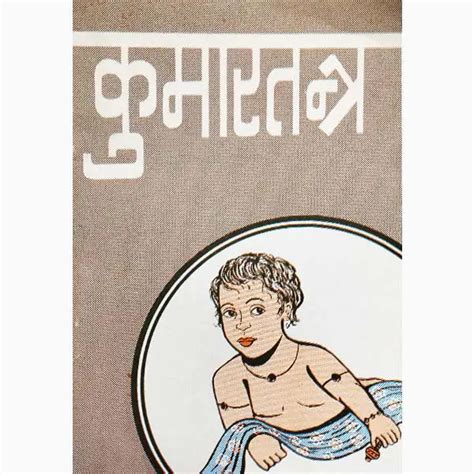 Kumar Tantra Book कुमार तंत्र पुस्तक Buy Online Books