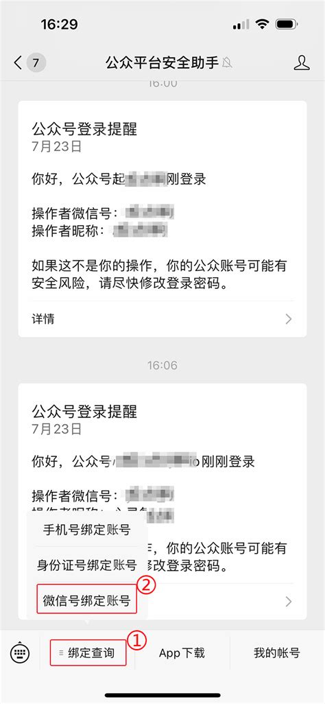 开发者如何自主绑定和解除小程序和公众号长期 短期运营者微信号？ 小程序开发者解绑 csdn博客