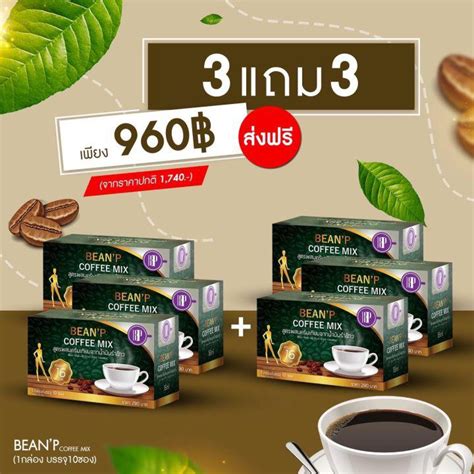 10 อันดับ กาแฟเพื่อสุขภาพ ลดน้ำหนัก ยี่ห้อไหนดี ปลอดภัย สุขภาพดี ปี 2025