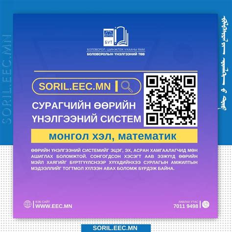 “СУРАГЧИЙН ӨӨРИЙН ҮНЭЛГЭЭНИЙ Боловсролын үнэлгээний төв Facebook