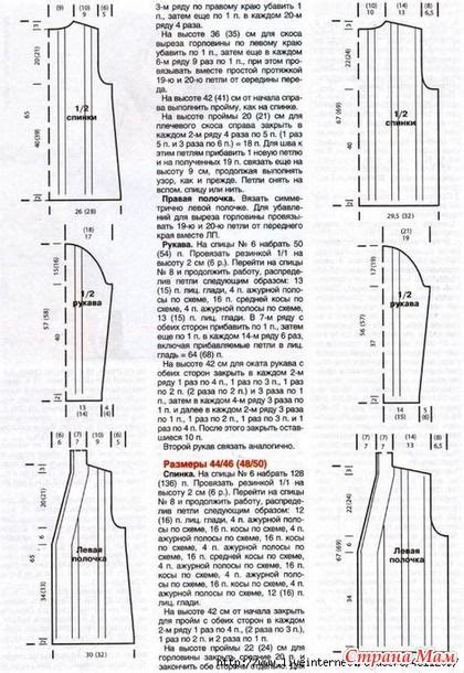 Элегантный жакет спицами Вязание Кардиган Спица
