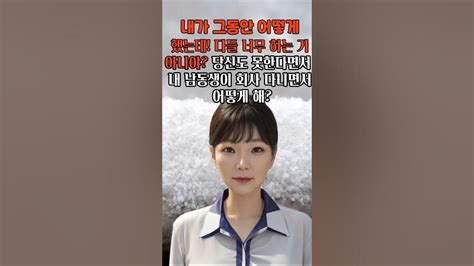 합가해 시아버지 병간호까지 했는데 친정 아버지 병간호 못 가게 하는 시댁 식구들 신청사연 사연라디오 Youtube