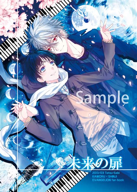 Neon Genesis Evangelion Kaworu X Shinji Doujinshi