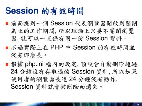 網頁狀態管理 ― cookie 與 session ppt download
