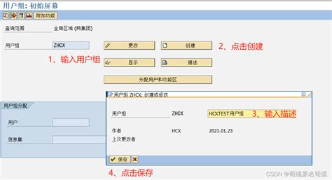 Sap之sq01、sq02、sq03快速报表开发<转载>sap快速报表 Csdn博客 Sap之sq01、sq02、sq03快速报表开发<转载>sap快速报表 Csdn博客