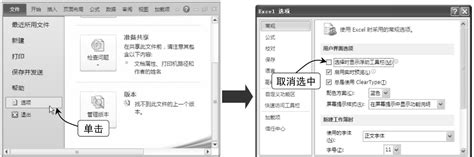 快速办公如何进行自定义Excel操作环境 正数办公
