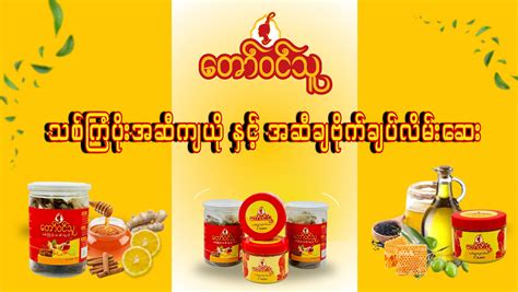 ရွှေမိုး သဘာဝမန်ကျည်းအနှစ် သိသူ ဖော်စား မသိသူကျော်သွား မန်ကျည်းသီးရဲ့ အစွမ်းထက်ပုံများ 🍂 မန