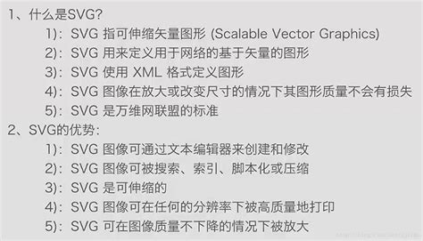 svg绘图基础与应用 csdn博客