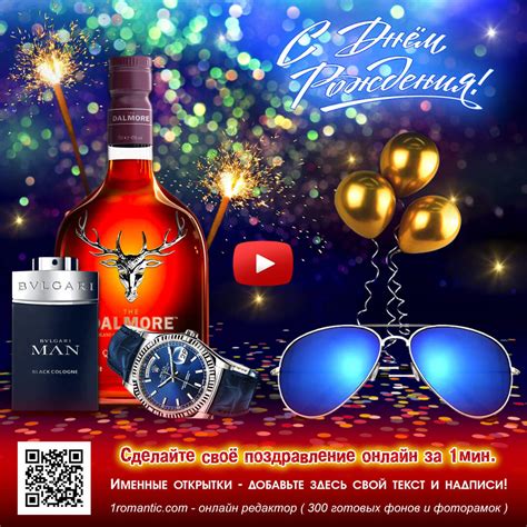 Открытки с днем рождения мужу Большая коллекция