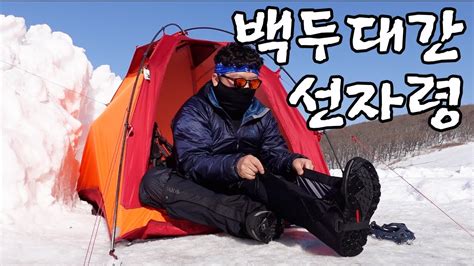 봄이 오기전 마지막 설산ㅣ선자령 백패킹ㅣ설산 백패킹ㅣ설동ㅣ백두대간 선자령ㅣmsr 어드밴스 프로2ㅣ대관령 선자령ㅣ선자령ㅣ백패킹ㅣ