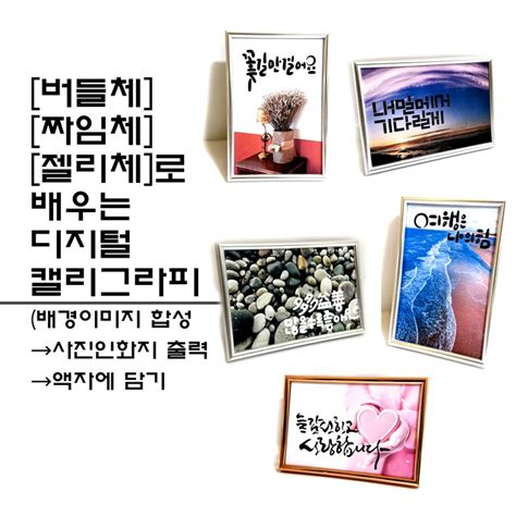 프로 크리에이트 사용법 캘리그라피 디지털로 배우기 네이버 블로그