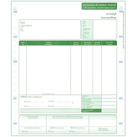 ใบกำกับภาษี ใบเสร็จรับเงิน แบบฟอร์มสำเร็จรูป กระดาษเคมีต่อเนื่อง5ชั้นขนาด 911 Form B จำนวน 50