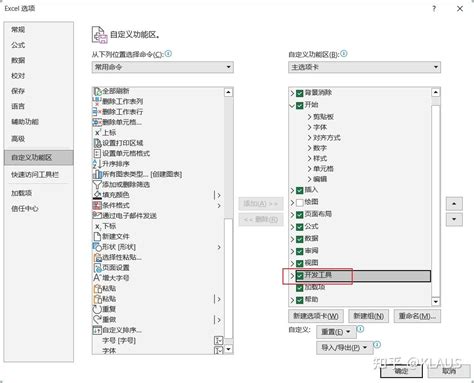 excel如何使用开发工具 组合框滚动条选择按钮数值调节钮窗体控件 知乎