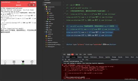 微信小程序开发系列（二十五）·wxml语法·条件渲染wx if wx elif wx else 属性组以及hidden 属性的使用 csdn博客