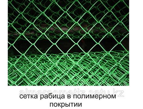 Сетка рабица в полимерном покрытии: Сетка Рабица с полимерным покрытием