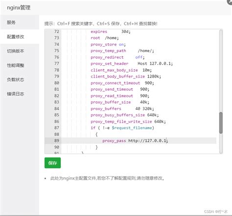 通过宝塔面板搭建nginx图片服务器 宝塔安装nginx csdn博客