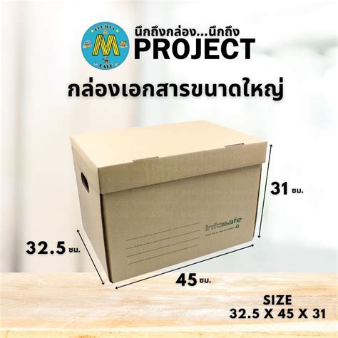 กล่องกระดาษ เก็บเอกสาร ลังใส่ของ กระดาษลูกฟูก บรรจุ 2 ชิ้น แพ็ค Shopee Thailand